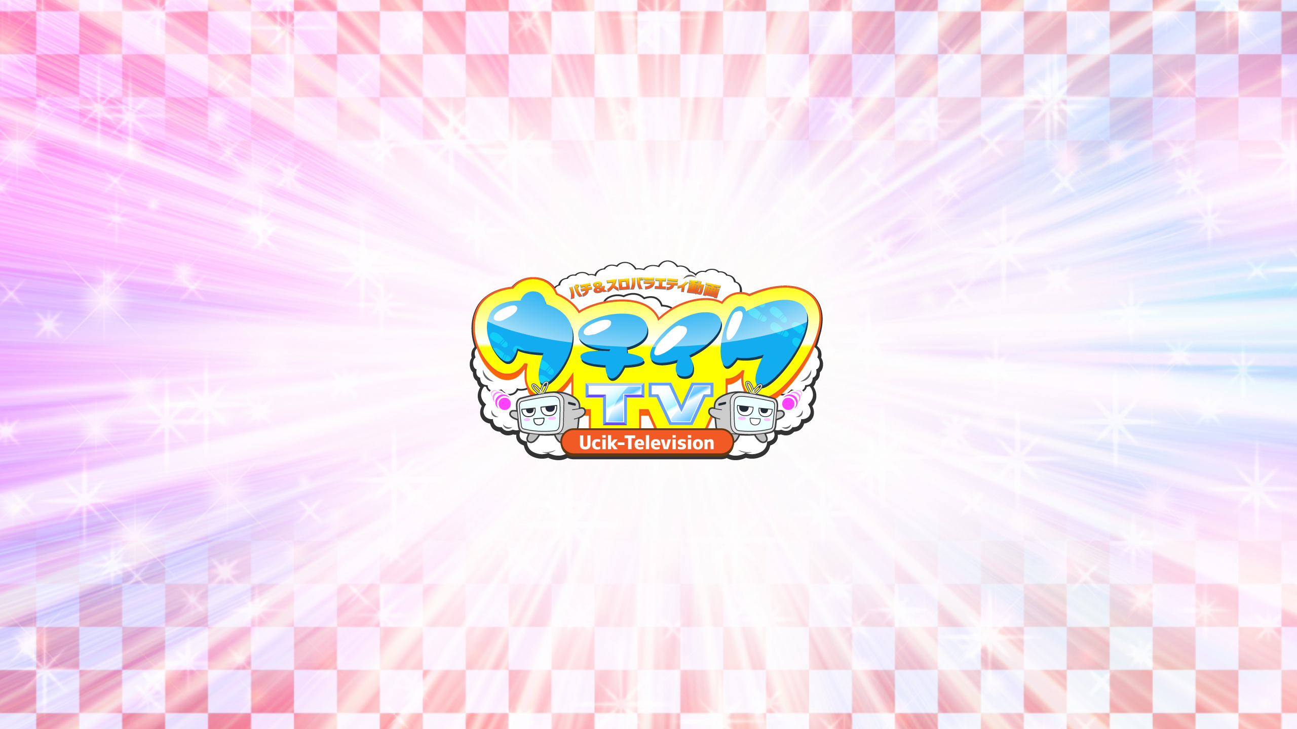 番組一覧 | うちいく.TV